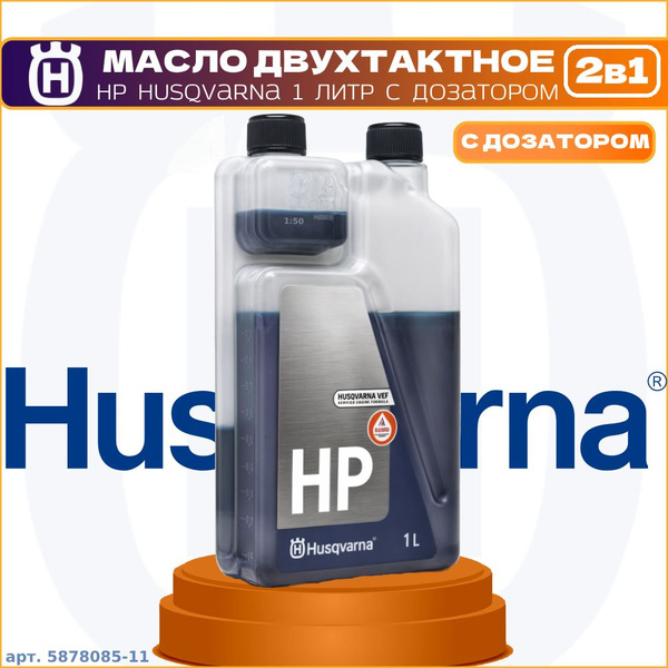Масло моторное Husqvarna Не подлежит классификации по SAE ...