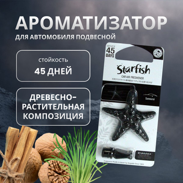 Ароматизатор для автомобиля на кондиционер для дома для шкафа Kogado ...