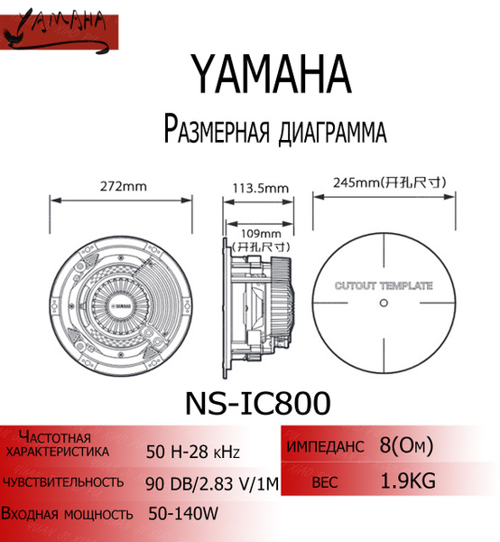 Встраиваемая акустика Yamaha NS-IC800, белый - купить по низким ценам в ...