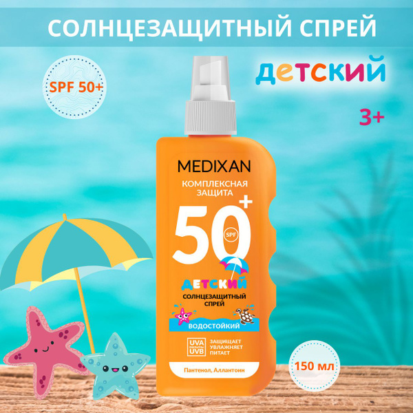 5518 MEDIXAN Детский Солнцезащитный Спрей SPF 50+ 150мл - купить с ...