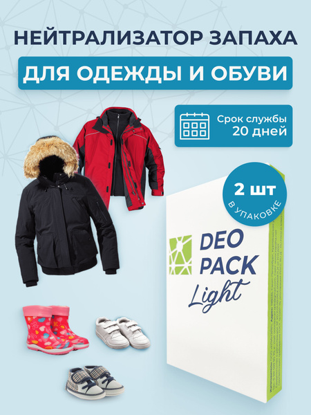 DEOPACK Набор для ухода за одеждой Дезодорант - купить с доставкой по выгодным ценам в интернет ...