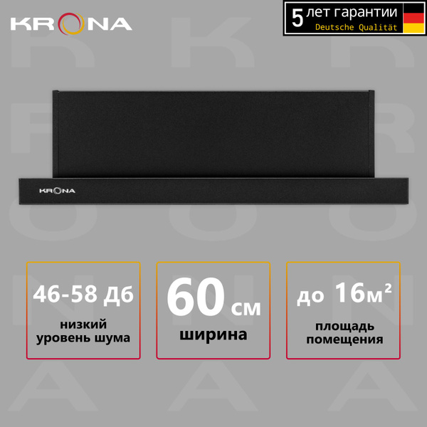 Встраиваемая вытяжка KRONA KAMILLA 600 BLACK 2M_60 купить по низкой ...