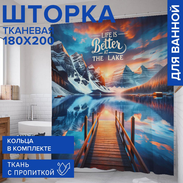 Штора для ванной 200x180 см JoyArty скала, вершина, снег, река, озеро, небо, лес, гора, причал ...