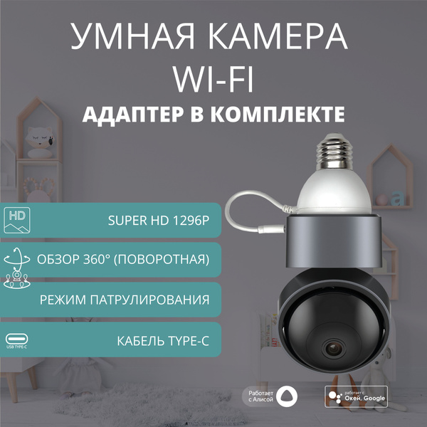 Камера видеонаблюдения Roximo RHC201 2304×1296 Super Full HD - купить по низким ценам в интернет ...