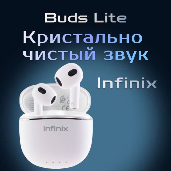 Наушники Внутриканальные Infinix Buds Lite XE23 - купить по доступным ...