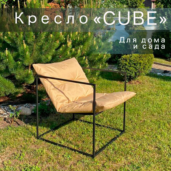 Кресло ЛОФТиК. Мебель садовая, уличная, дачная, для дома, гостиной ...