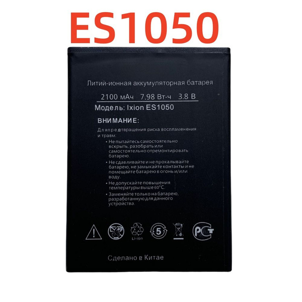 Аккумулятор для DEXP Ixion ES1050 2100мАч - купить с доставкой по ...