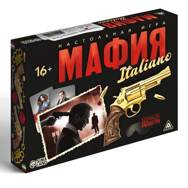 Игра "Мафия Италиано" с масками - купить с доставкой по выгодным ценам ...