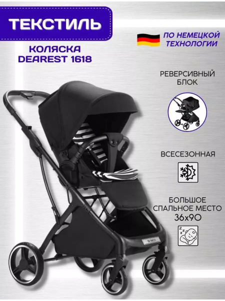 Коляска прогулочная с реверсивным блоком - купить с доставкой по ...