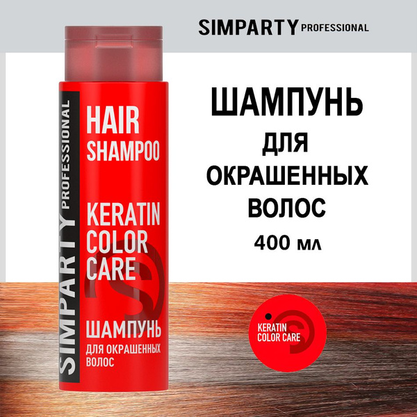 SIMPARTY PROFESSIONAL Шампунь для окрашенных волос KERATIN COLOR CARE ...