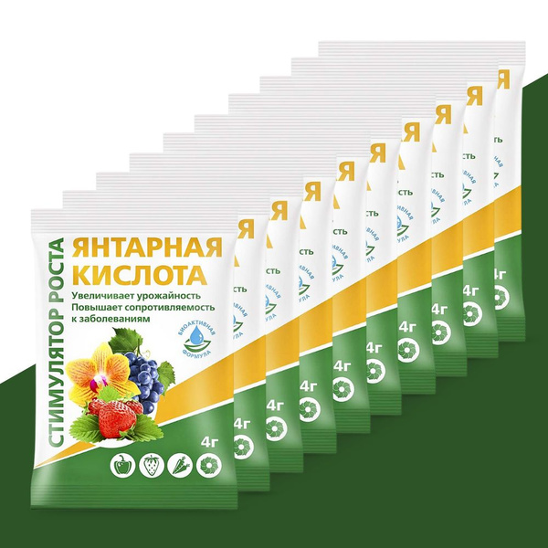 Янтарная кислота, 4г ( 10 шт по 4 гр) - купить с доставкой по выгодным ...