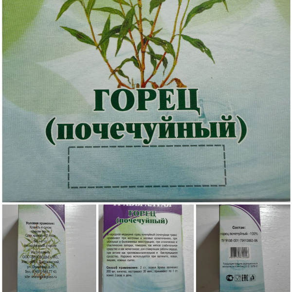 Горец почечуйный - купить с доставкой по выгодным ценам в интернет ...