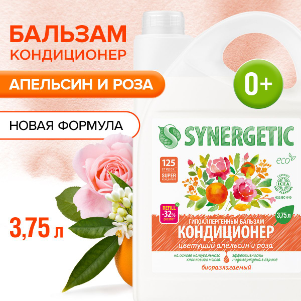 Кондиционер для белья парфюмированный SYNERGETIC Цветущий апельсин и роза 3,75л 125 стирок ...