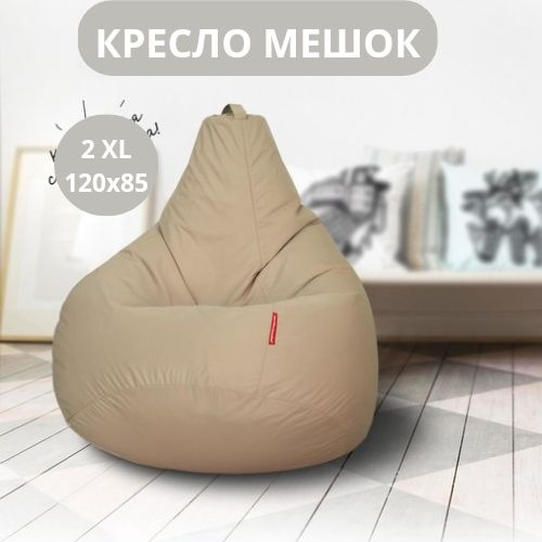 Кресло-мешок tamm Груша, Оксфорд 210, Размер XXL - купить по доступным ...