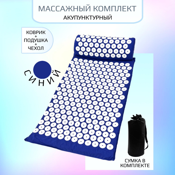 Характеристики Аппликатор Кузнецова, акупунктурный игольчатый коврик ...