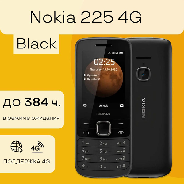 Мобильный телефон Nokia NOK, черный, черно-серый - купить по выгодной ...