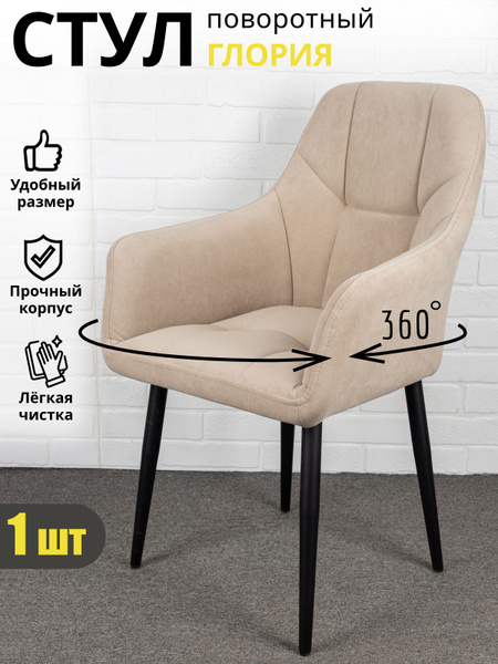 Azzurro mebel Стулья для кухни с поворотным механизмом - купить с ...