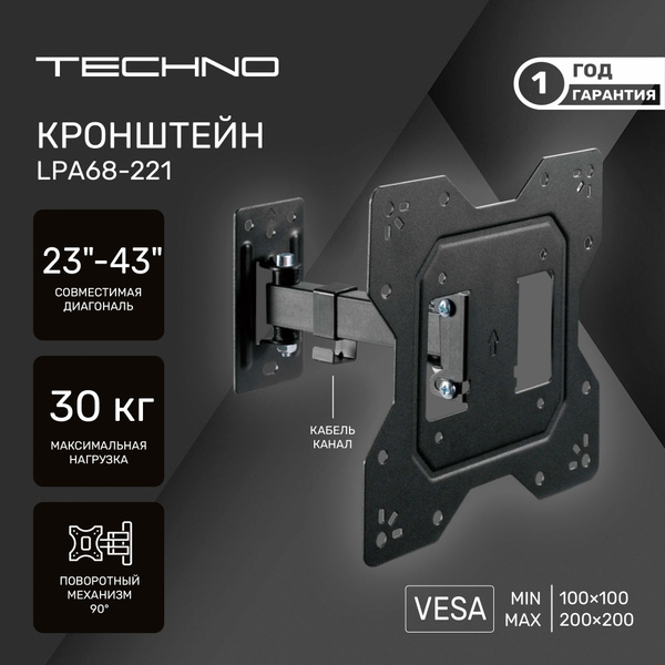 Кронштейн для телевизора настенный TECHNO LPA68-221, наклонно ...