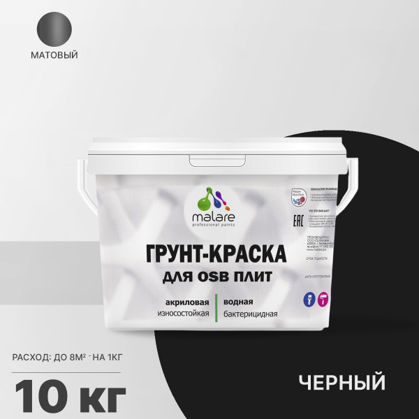 Акриловая краска для ОСБ плит Malare для дерева для наружных и ...