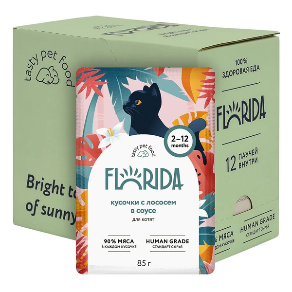 FLORIDA паучи "Упаковка 12 шт" Паучи для котят: кусочки с лососем в ...