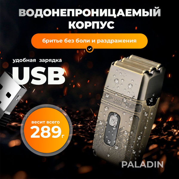 Электробритва VGR V-335 - купить по выгодным ценам в интернет-магазине ...