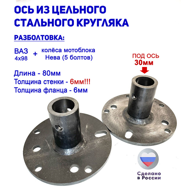Комплектующее для мотоблока Усиленные ступица для мотоблока Нева МБ2 ...