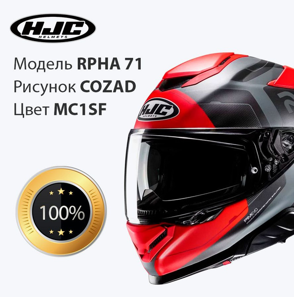 Мотошлем интеграл взрослый HJC RPHA 71 COZAD MC1SF размер XL купить на ...
