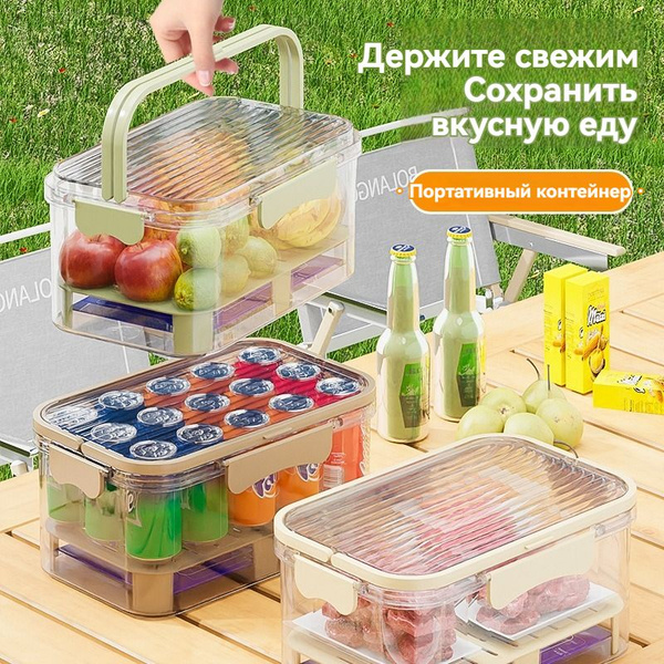 Портативный переносной ящик для хранения свежих продуктов, Бесплатный ...