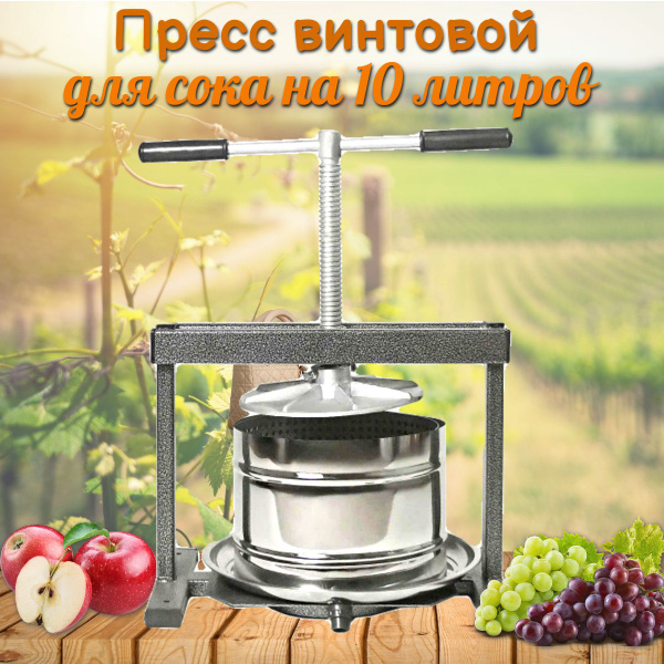 Соковыжималка-пресс для для гранатов, для овощей, для фруктов, для ...