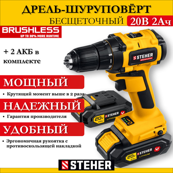 Дрель-шуруповерт STEHER CDB-200, От аккумулятора - купить по низкой ...