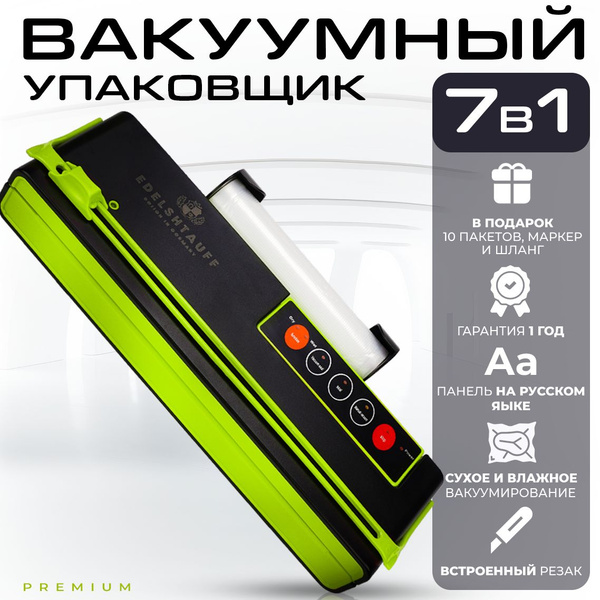 Вакуумный упаковщик Edelshtauff VK-111_зеленый_черный - купить по ...