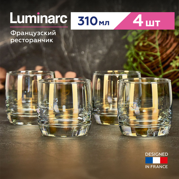 Набор стаканов Luminarc 310 мл купить по доступной цене с доставкой в