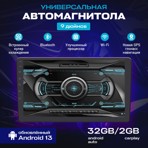 DOMEE / Магнитола2 DIN - купить в интернет-магазине OZON с доставкой по России (1598235748)