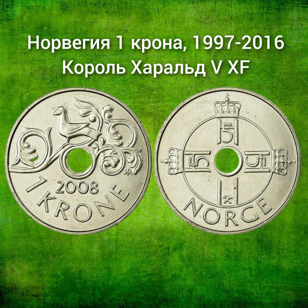 Норвегия 1 крона, 1997-2016 Король Харальд V XF - купить в интернет-магазине OZON с быстрой ...
