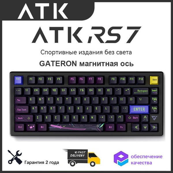 Механическая Магнитно механическая клавиатура Vxe Atk Rs7 купить по