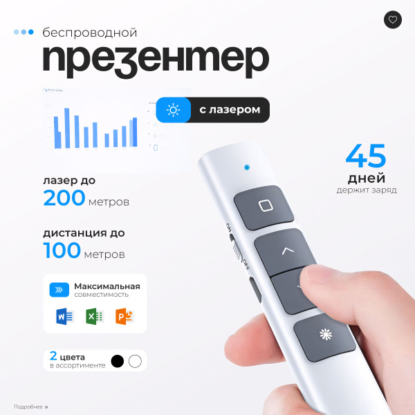 Презентер A.I.A. с лазером - купить по выгодной цене в интернет ...