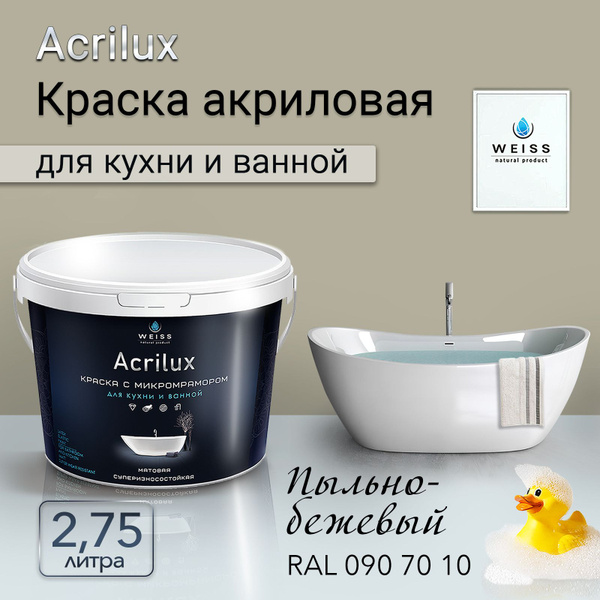 Краска WEISS natural product для кухни и ванной. Быстросохнущая ...