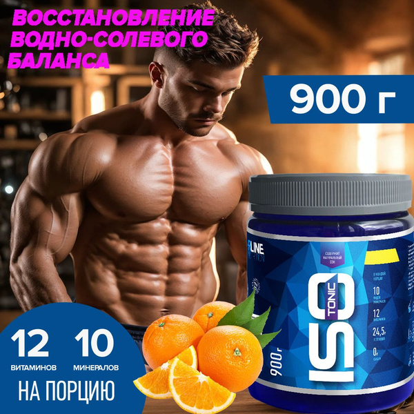 Изотоник Rline Isotonic апельсин 900 г - купить с доставкой по выгодным ...