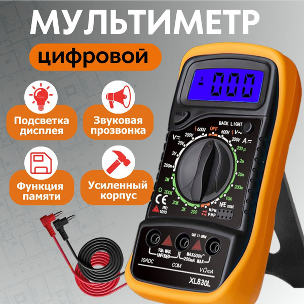 Мультиметр цифровой тестер токоизмерительный электрический с прозвонкой ...
