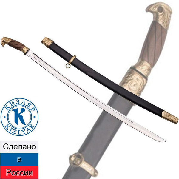 Купить Сувенирная шашка казачья донская (Кизляр, Россия) 24695s8180 по ...
