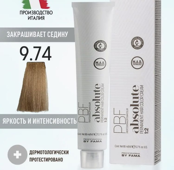 9.74 вафельный 80 мл PROFESSIONAL BY FAMA - купить с доставкой по ...