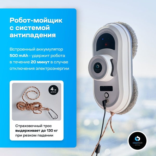 Робот для мойки окон Cleanbot Pro, светло-серый купить на OZON по ...