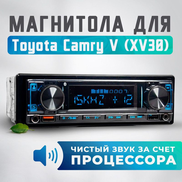 Магнитола процессорная для Toyota Camry V XV30 (Тойота Камри 5 XV30 ...