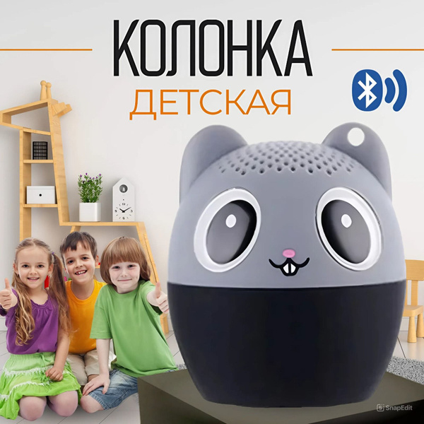 Беспроводная колонка колонка - купить по доступным ценам в интернет ...