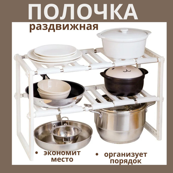 Полка для кухни для бокалов, для бутылок Всё для кухни, 70 см х 25 см х ...