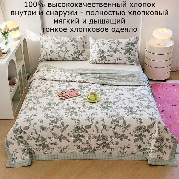 Bean Dou Плед Хлопковое, мягкое, летнее, тонкое одеяло , Хлопок ...