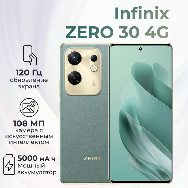Смартфон Infinix X6731B Zero 30 - купить по выгодной цене в интернет ...