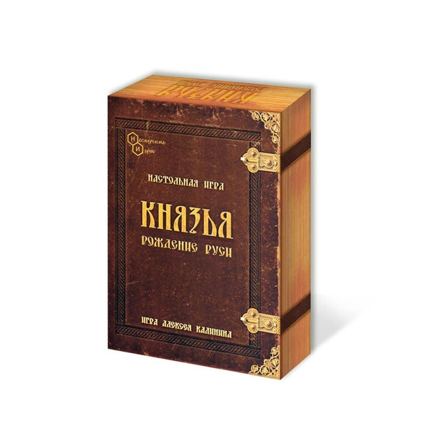 Настольная игра Нескучные игры Князья - купить с доставкой по выгодным ...