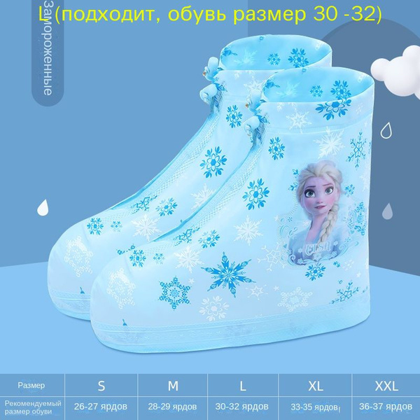 Мотобахилы дождевые - купить с доставкой по выгодным ценам в интернет ...