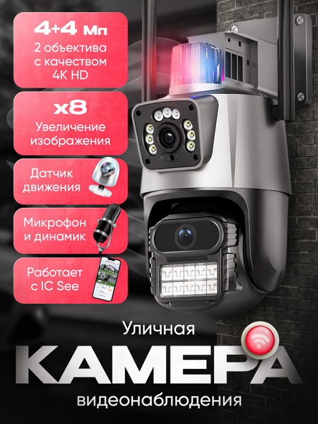 Камера видеонаблюдения WiFi,YX-DF-35 6Mp уличная видеокамера ...